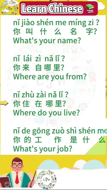Part 49 Learn Chinese Fast: Common Phrases for Beginners #LearnChinese ...