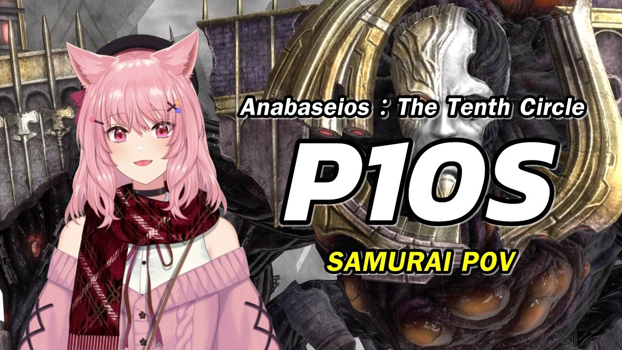 [FFXIV] Anabaseios : The Tenth Circle (Savage) [P10S] - Samurai POV 1st ...