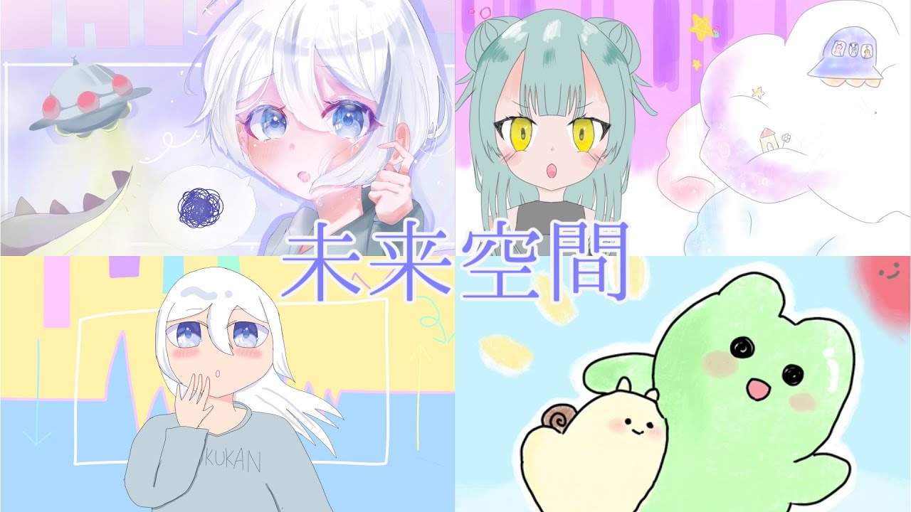 【Sherberry】未来空間【重音テト】 - YouTube