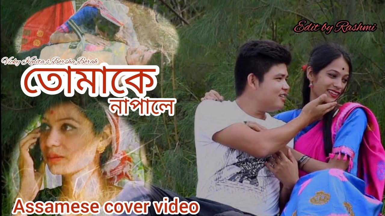 Tumake Napale ,Vicky Kalita & Barsha Borah //Assamese Cover Video ...