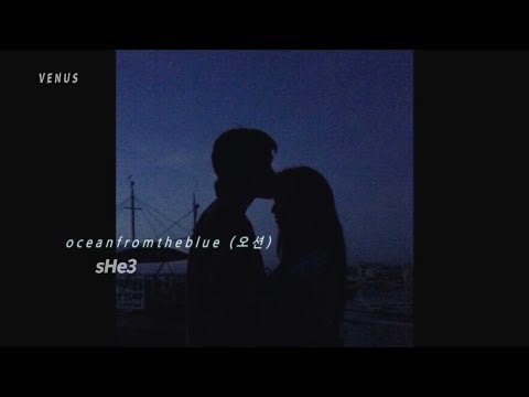 oceanfromtheblue (오션) - sHe3