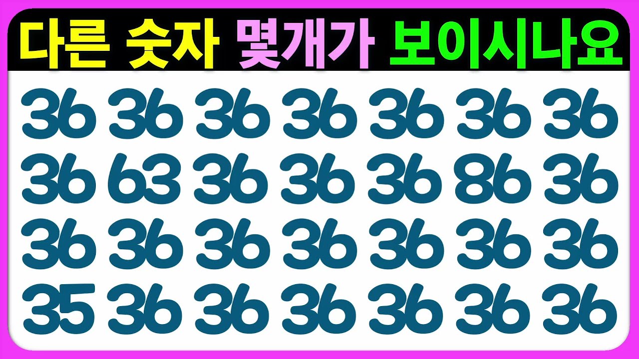 두뇌훈련용으로 개발한 재밌는 4코스 23게임~ 맞히는 동안 두뇌 활력은 쑥쑥 치매예방퀴즈 숨은그림찾기 틀린그림찾기 초성