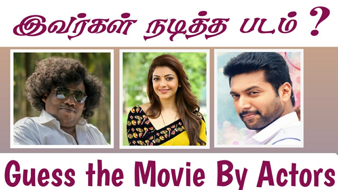 Guess the Movie from Actors | Part 2 | GUESS WHAT ? - YouTube