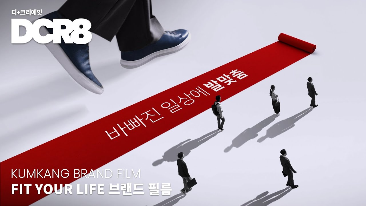 KUMKANG 2020 BRAND FILM - YouTube