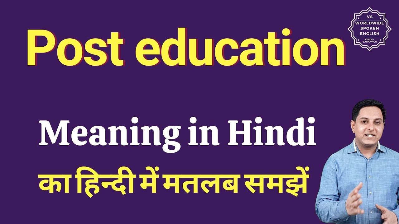 Post Education Meaning In Hindi Post Education Ka Matlab Kya Hota Hai post-education-meaning-in-hindi-post-education-ka-matlab-kya-hota-hai