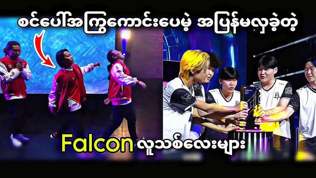 Falcon Esports 🇲🇲VS🇲🇳 Team LilGun ( Bo5 ) | Game Of Future MLBB 2023 ...