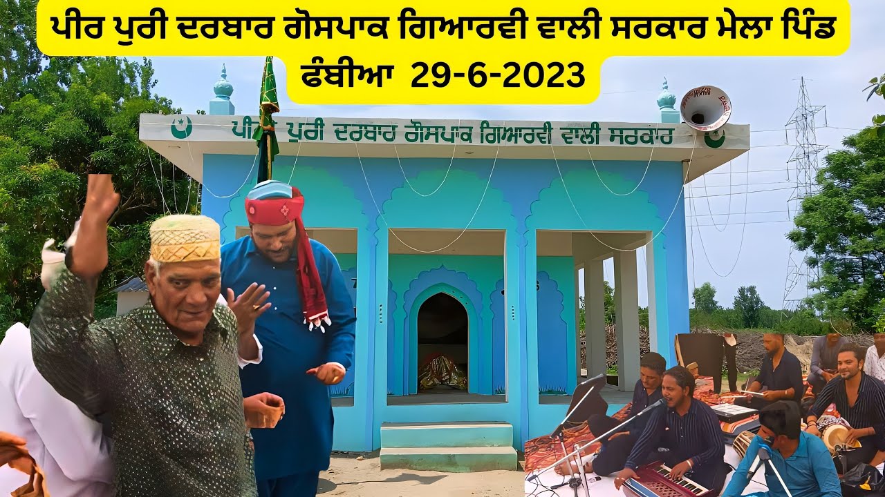 ghous Pak gyarvi wali Sarkar mela 29-6-2023 | phambian | Hoshiarpur ...