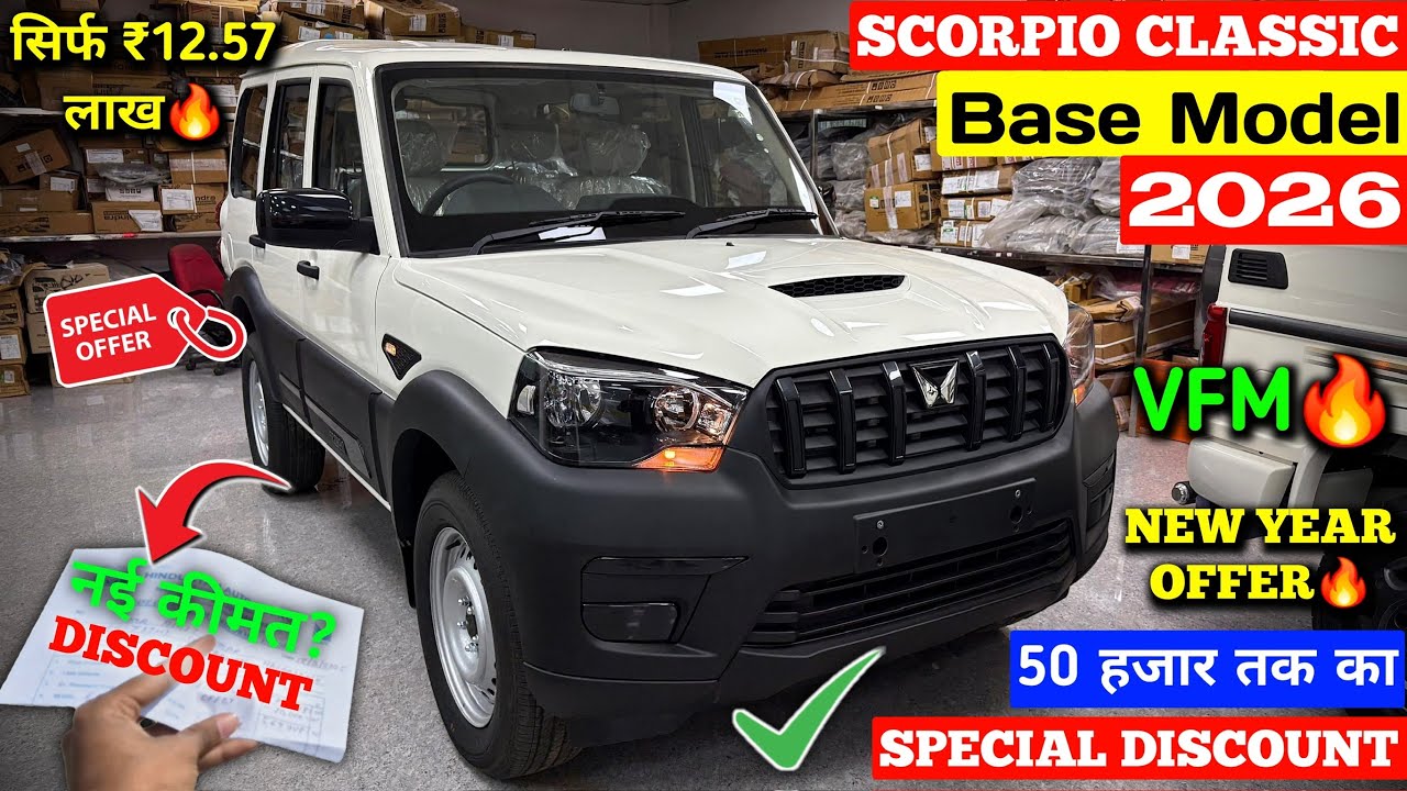 New Price Mahindra Scorpio Classic S 2026 | Scorpio Base Model 2026 ...