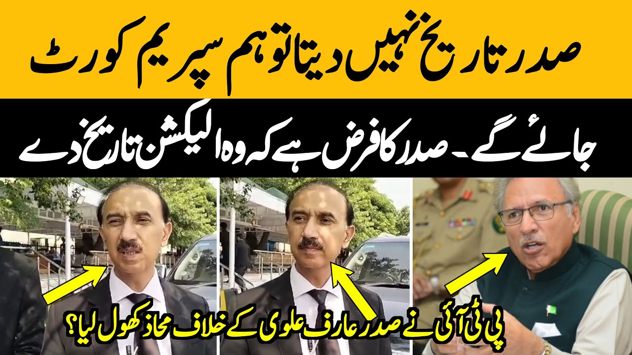 Shoaib Shaheen Big Surprise For President Of Pakistan Arif Alvi