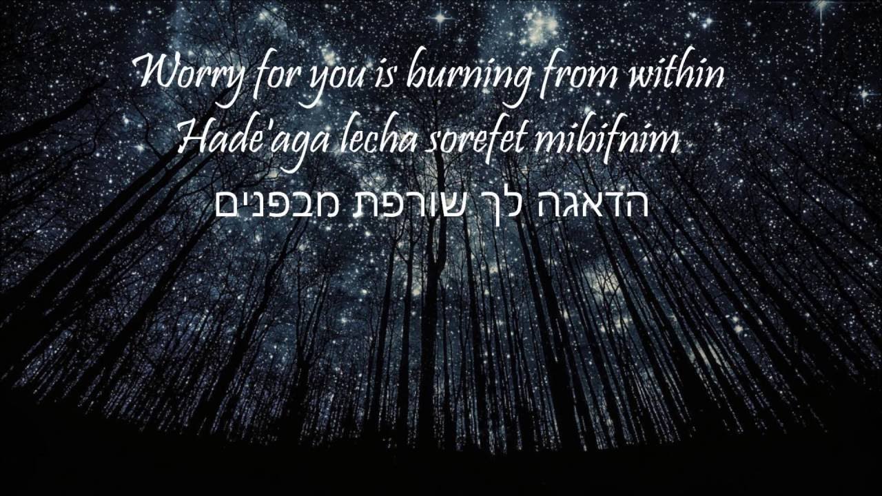 Until You Return, Yuval Dayan - YouTube