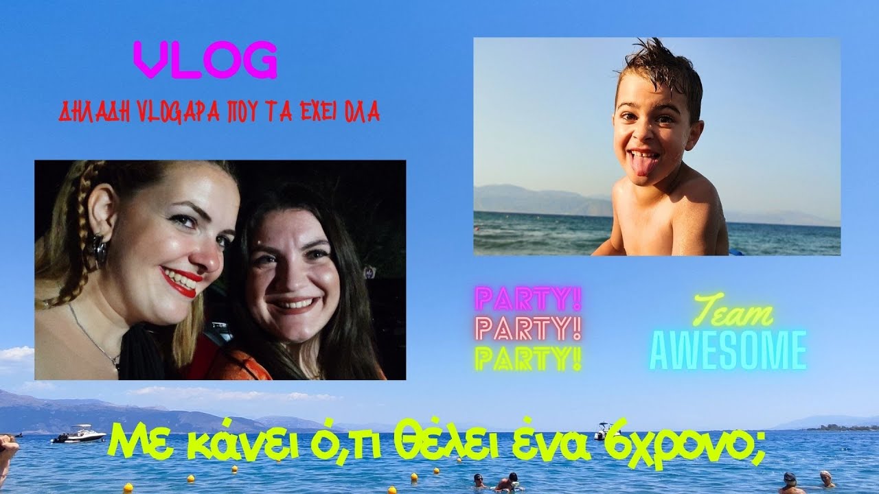 Vlog: Με κάνει ό,τι θέλει ένα 6χρονο; - YouTube