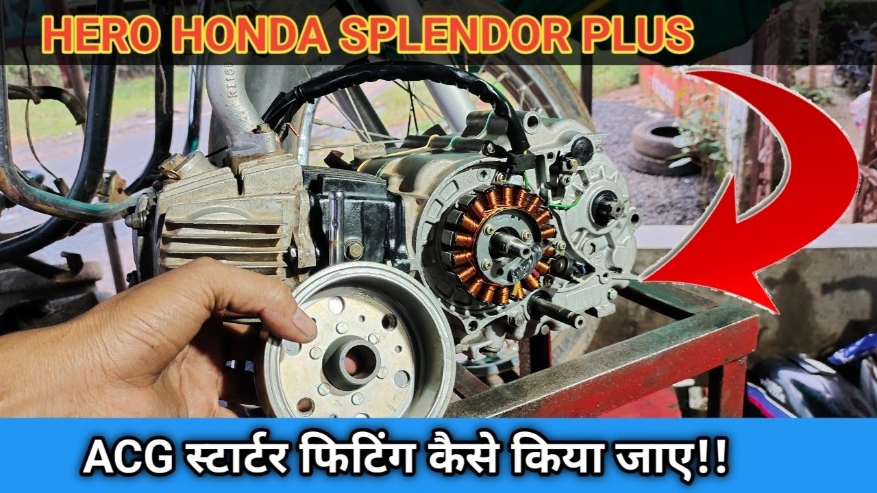 without bike engine start, बाइक में ACG स्टार्टर फिटिंग कर दिया!! - YouTube