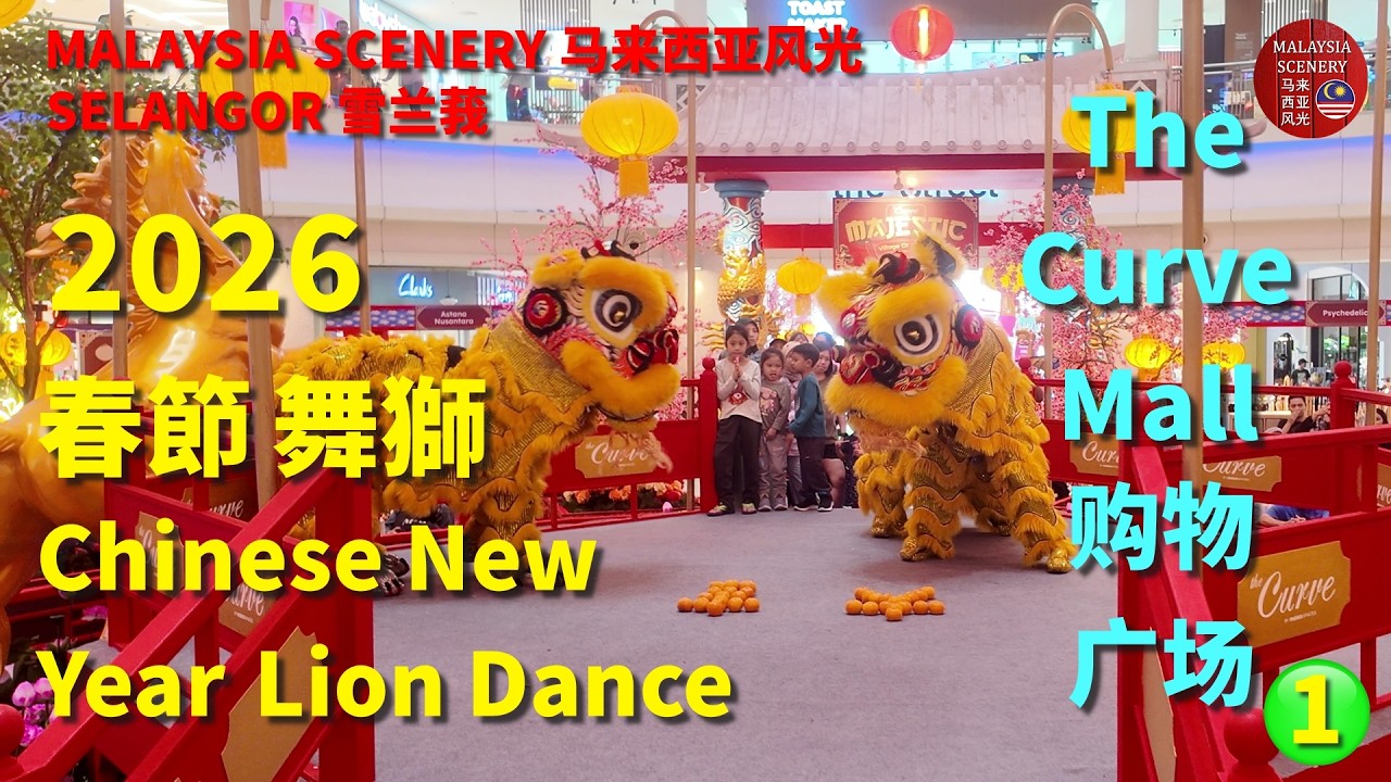 2026 Chinese New Year Lion Dance - The Curve Mall 春節 舞獅 - The Curve 购物 ...