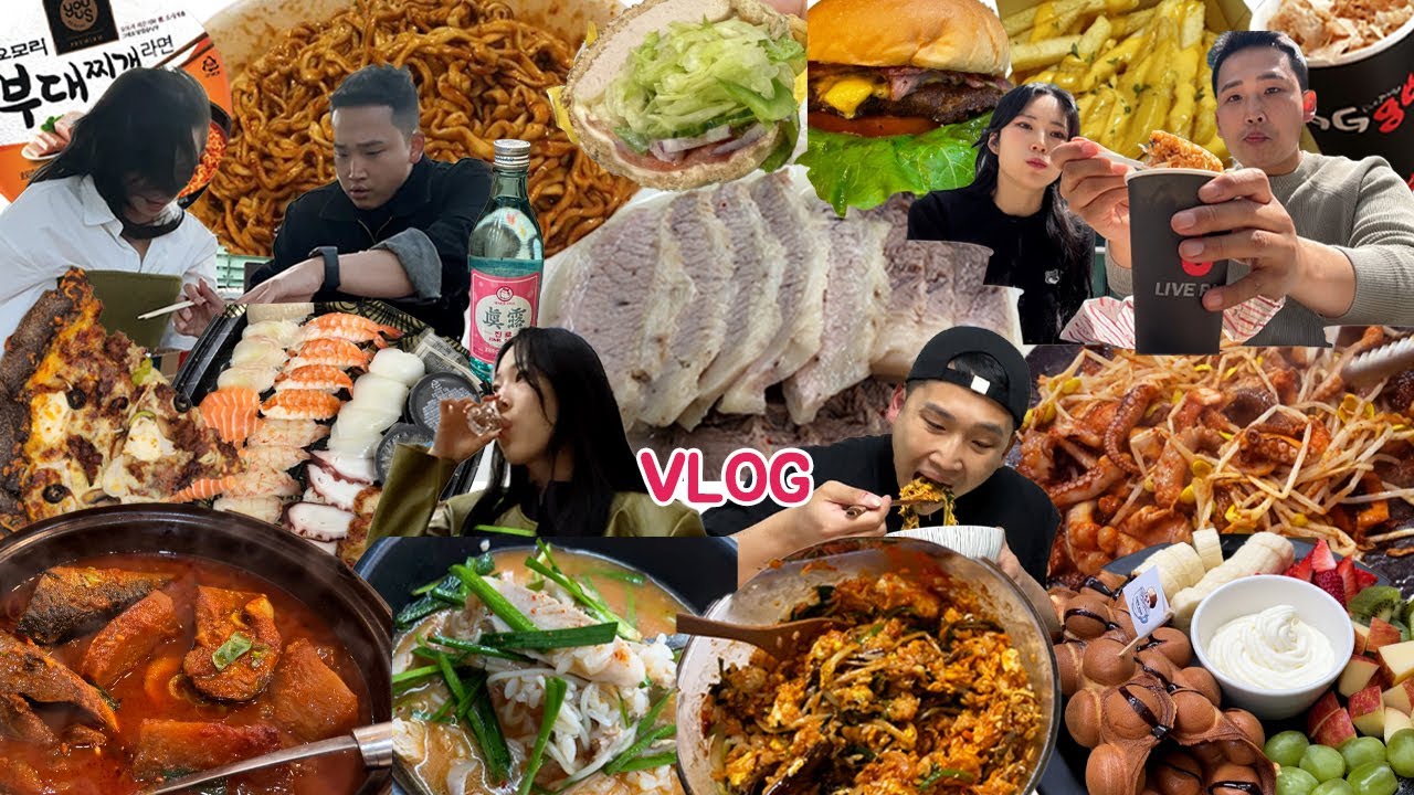 3kg 빼고 5kg 더 얻는 브이로그 커플먹방브이로그쭈삼수육비빔밥초밥피자고등어조림공화춘간짬뽕서브웨이햄버거
