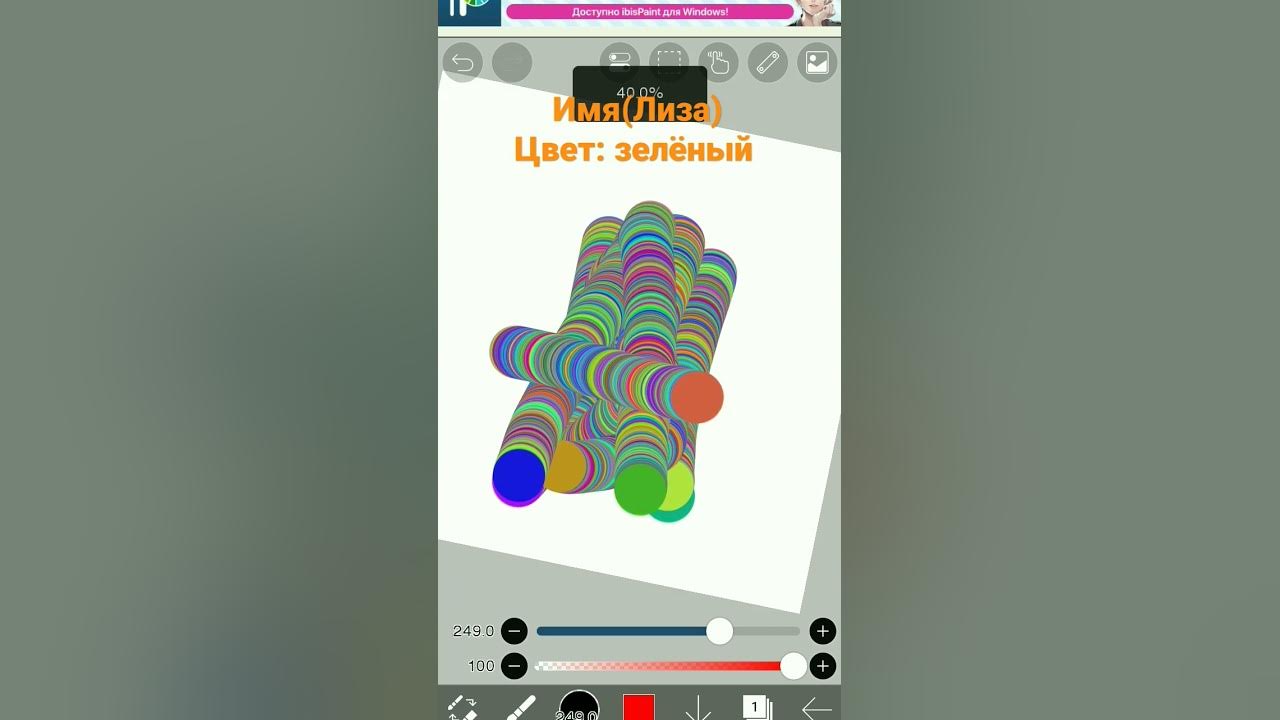 имя(Лиза) цвет: зелёный - YouTube