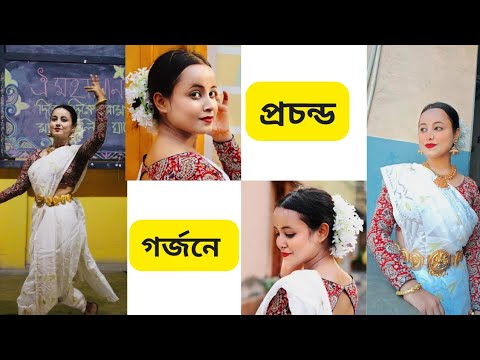 Prochondo Gorjone|| Dance cover || Kobi pronam🙏|| Rumeli Ghosh # ...