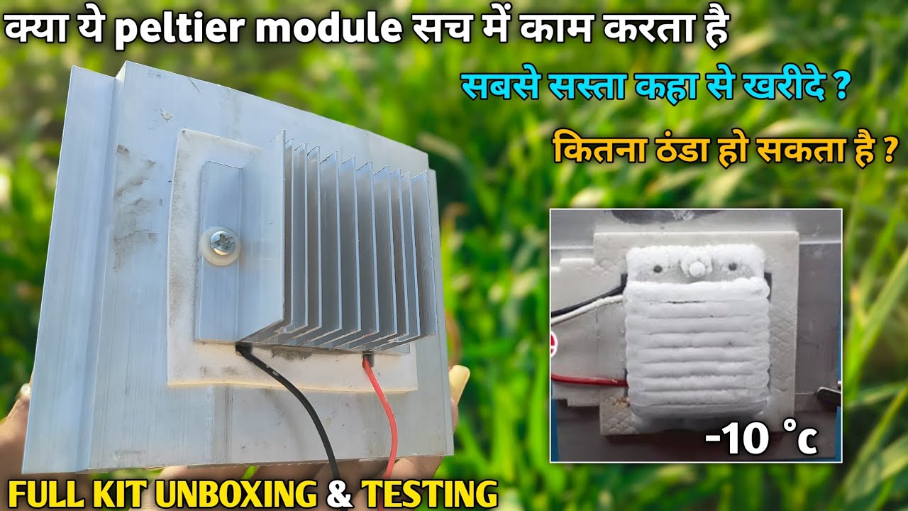 Peltier Module Kit Unboxing , best price | peltier Module testing ...