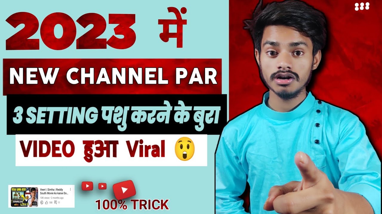 New Channel Par 3 Setting Karne Ki bad Video Ho Gaya Viral 2023 - YouTube