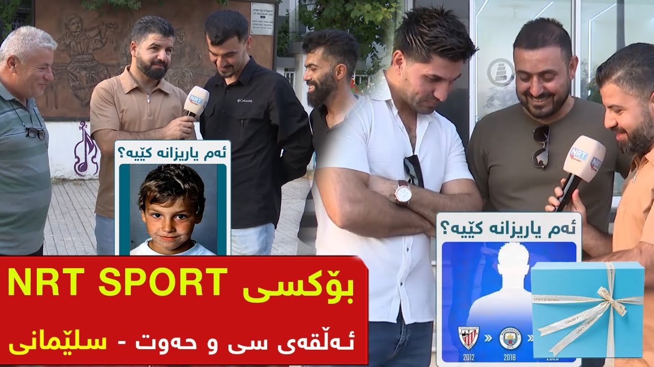 بۆکسی NRT SPORT - ئەڵقەی سی و حەوت - سلێمانی - YouTube