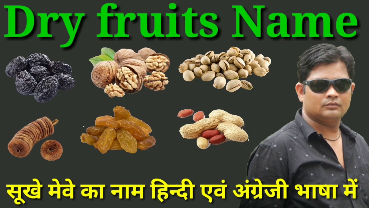 Dry Fruits Name Hindi And English language Both dry-fruits-name-hindi-and-english-language-both