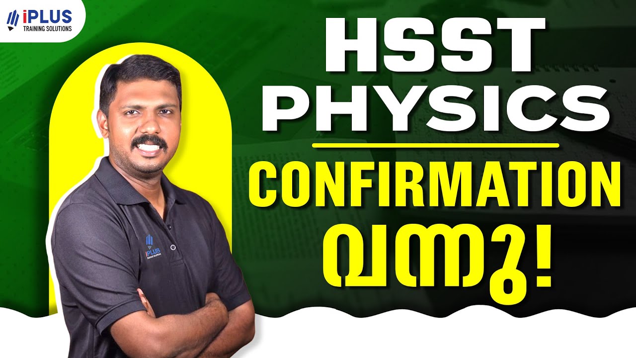 HSST Physics Exam | PSC Confirmation വന്നു - Exam Date - YouTube
