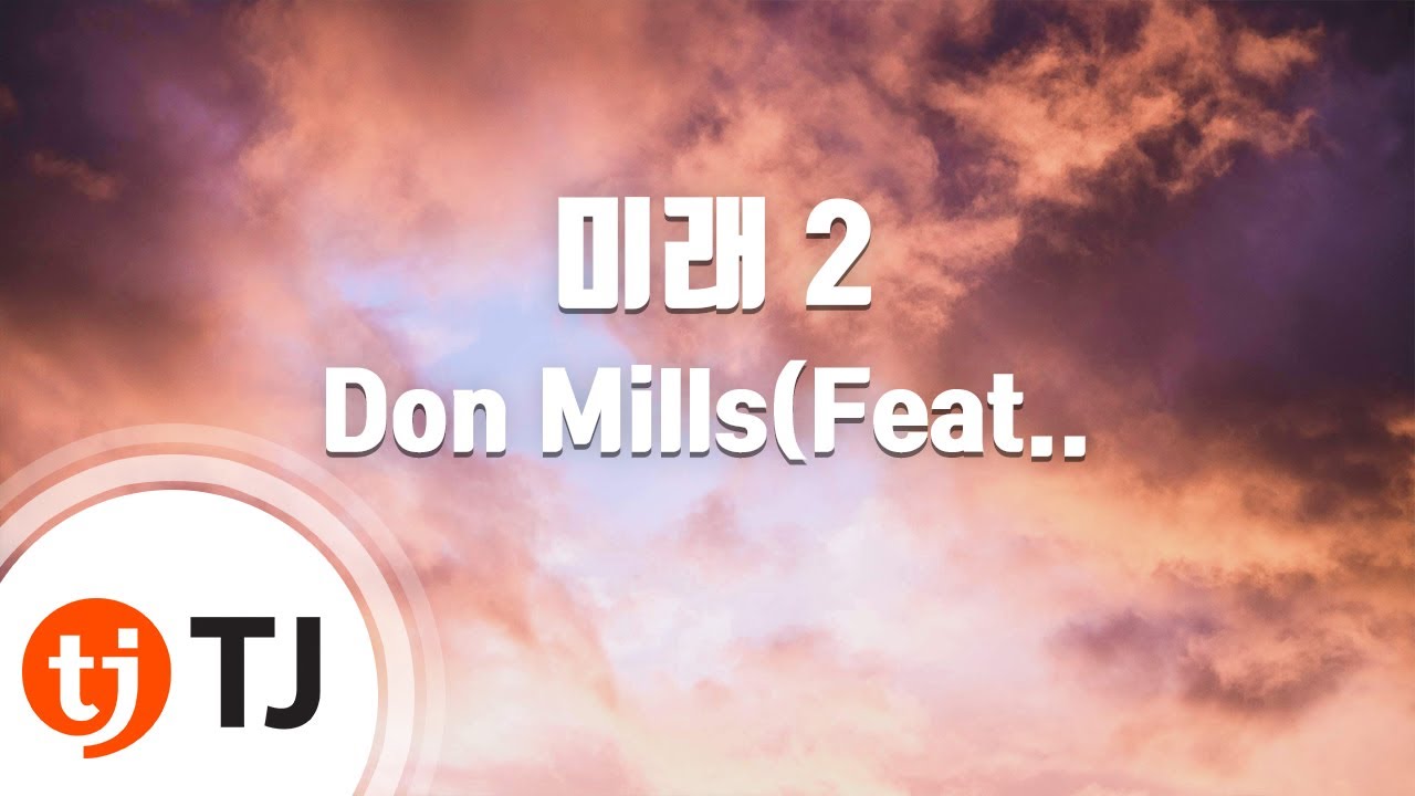 [TJ노래방] 미래 2 - Don Mills / TJ Karaoke - YouTube