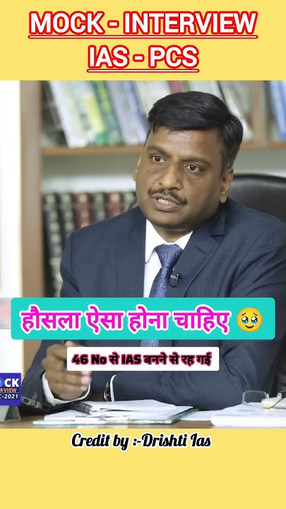 UPSC IAS Mock interview || UPSC IAS interview || UPSC Mock interview Hindi - YouTube