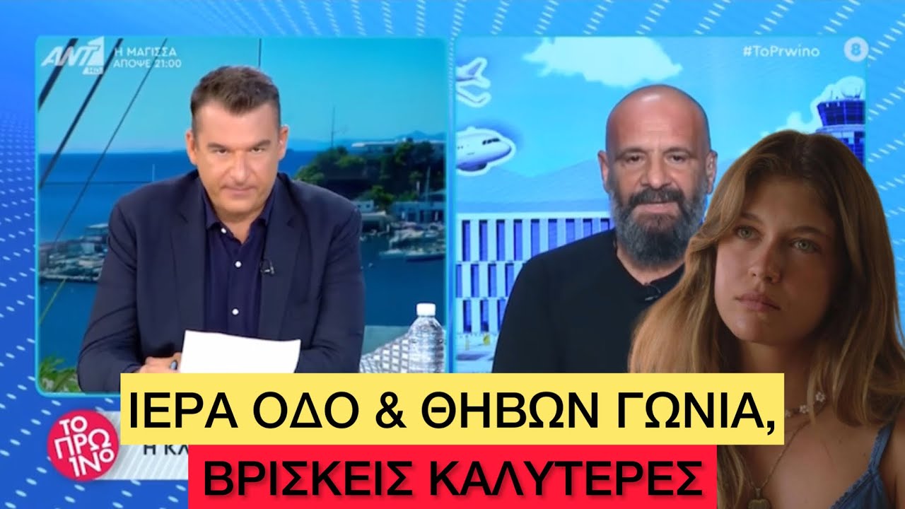 «Μερακλής» Λιάγκας ρίχνει ΑΚΥΡΟ στην Κλέλια Ανδριολάτου - YouTube