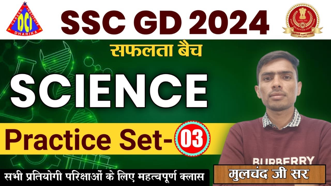 SSC GD SCIENCE Class SSC GD 2024 SCIENCE Practice Set 03, SCIENCE PYQ's ...