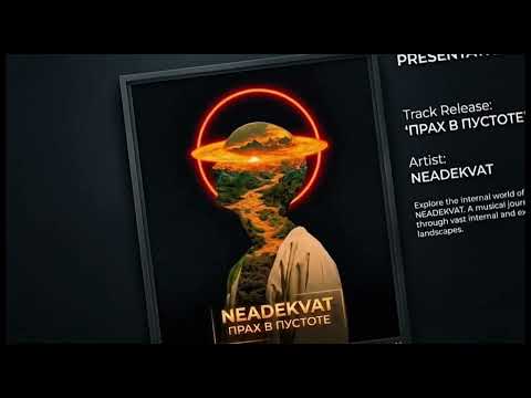 NEADEKVAT - Прах в пустоте