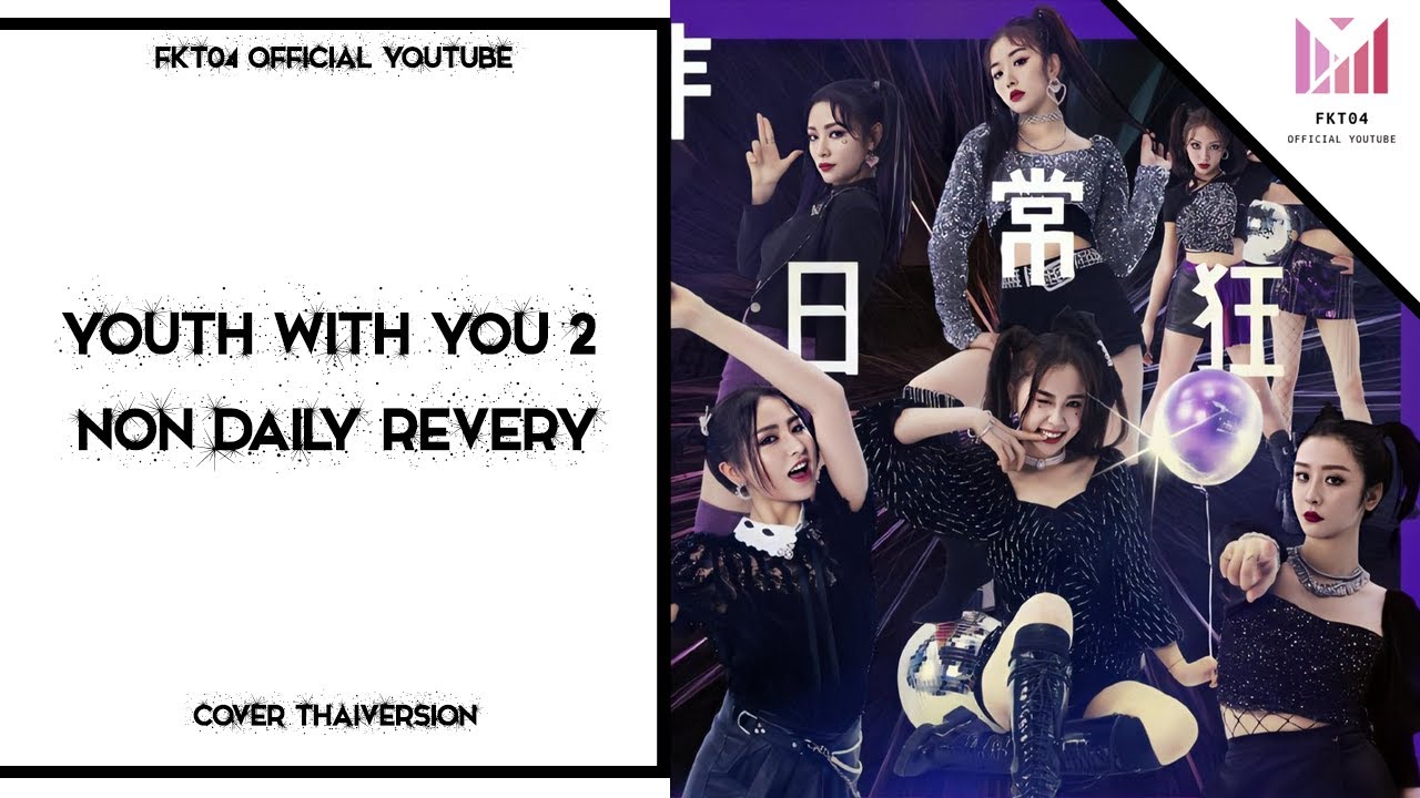 [Cover/Thaiver.] Non Daily Revelry - Youth with you 2 (มาสนุกกัน) Ft ...