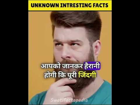 unknown interesting facts || #shorts #ytshorts #viral - YouTube