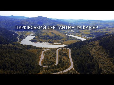 Турківський серпантин та кар'єр. Аерозйомка