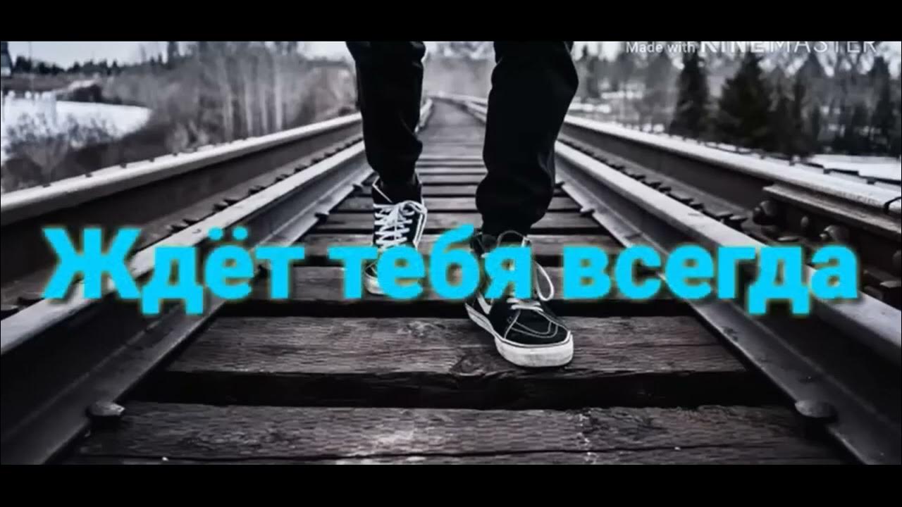 ШАГ ЗА ШАГОМ ГОД ЗА ГОДОМ! ПОЕМ ВМЕСТЕ! - YouTube