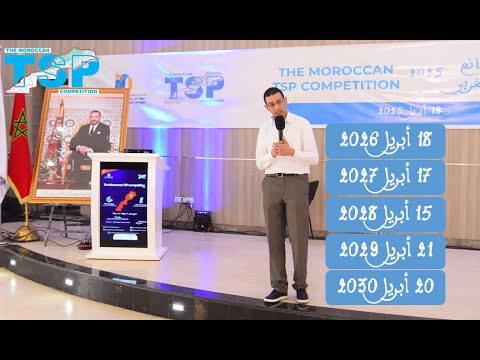 The Moroccan TSP Competition 2025: Conclusion and futur editions - YouTube