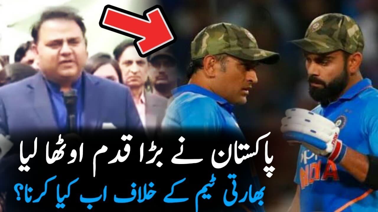 Fawad Ch Press Conference On Indian Team Wearing Foji Caps || Fawad Ch ...