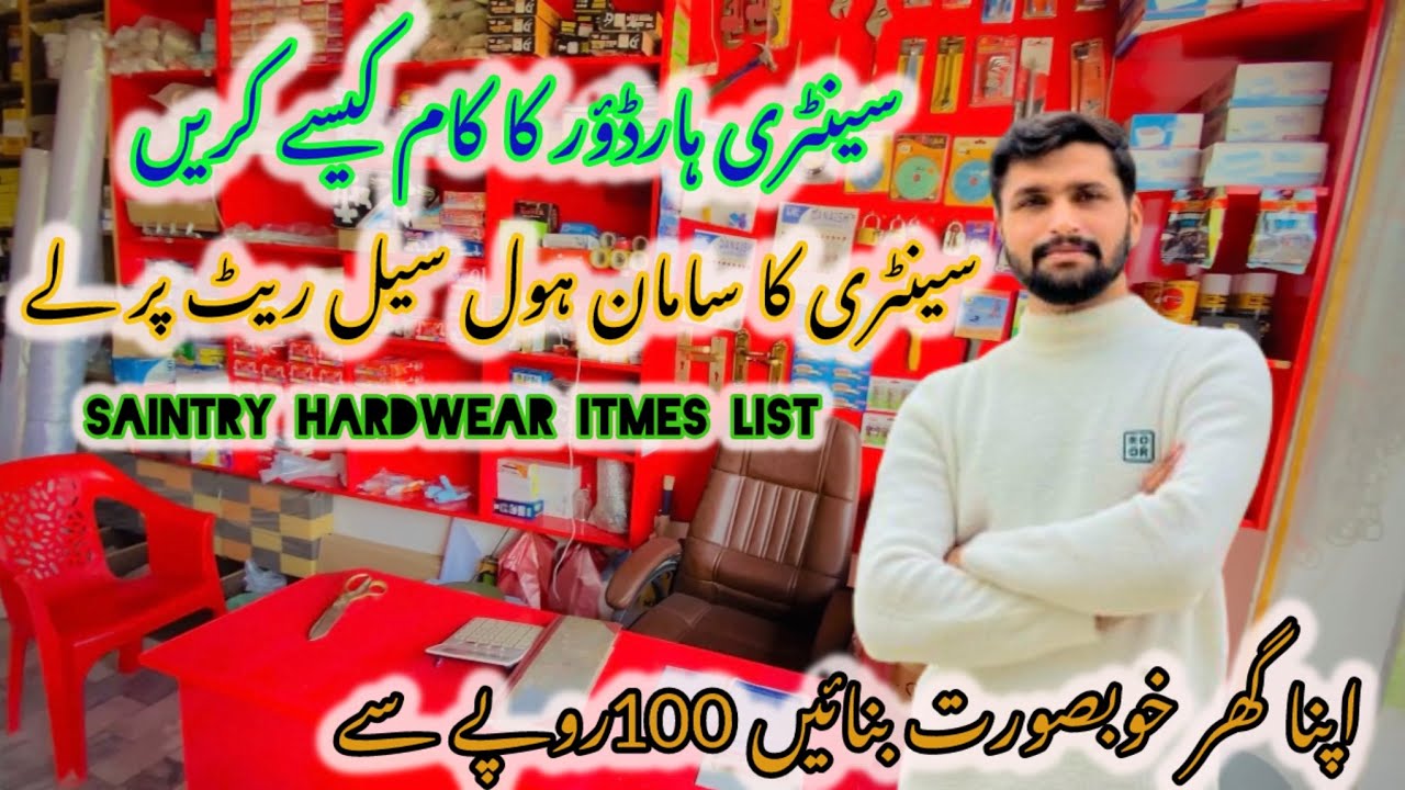 Saintry Hardwear Store | Pakistani Business Ideas | Hardwear Saintry ...