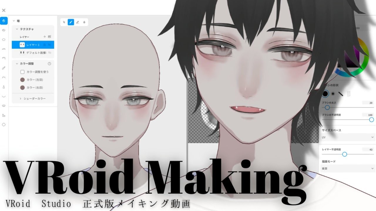 【＃VRoid studio】VRoid正式版！顔テクスチャメイキング映像【making】 - YouTube