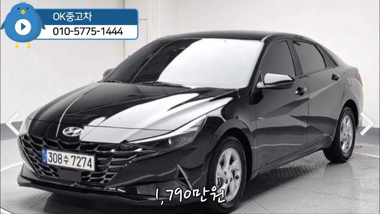 현대 아반떼 (CN7) 1.6 모던/21년식/1만km/1,790만원/완전무사고 - YouTube