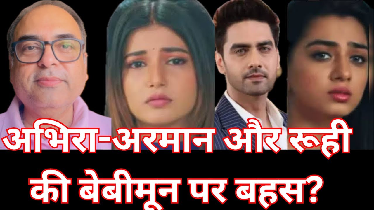 जब रूही देखेगी अभिमान का रोमांस…! | #yrkkh serial news update | - YouTube