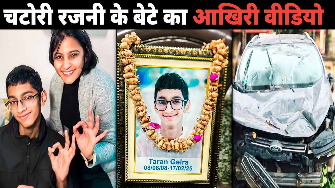 Chatori Rajani Son Last Video| Chatori Rajani Son Accident| Chatori ...