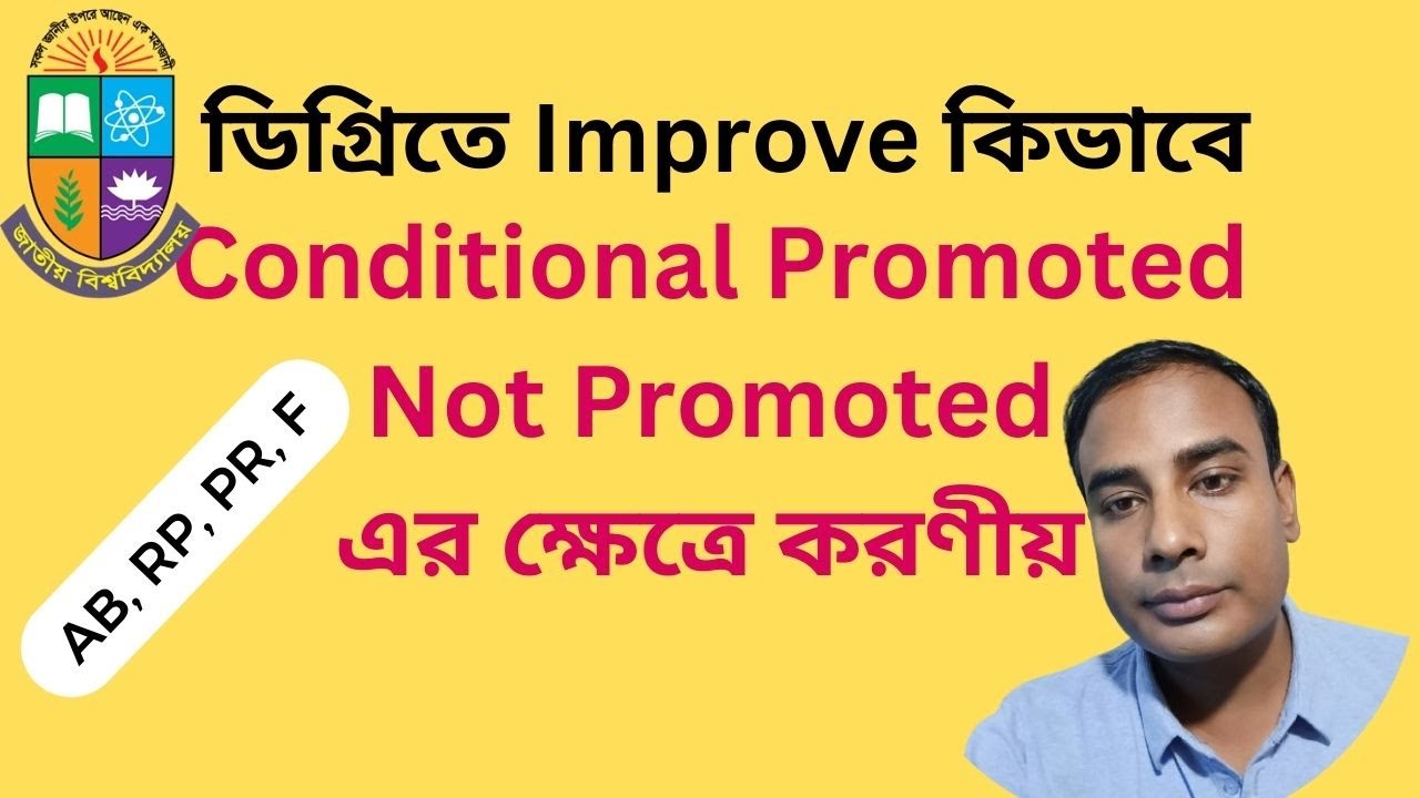 How To Apply Degree Improvement Exam । Conditional Promoted, Not ...