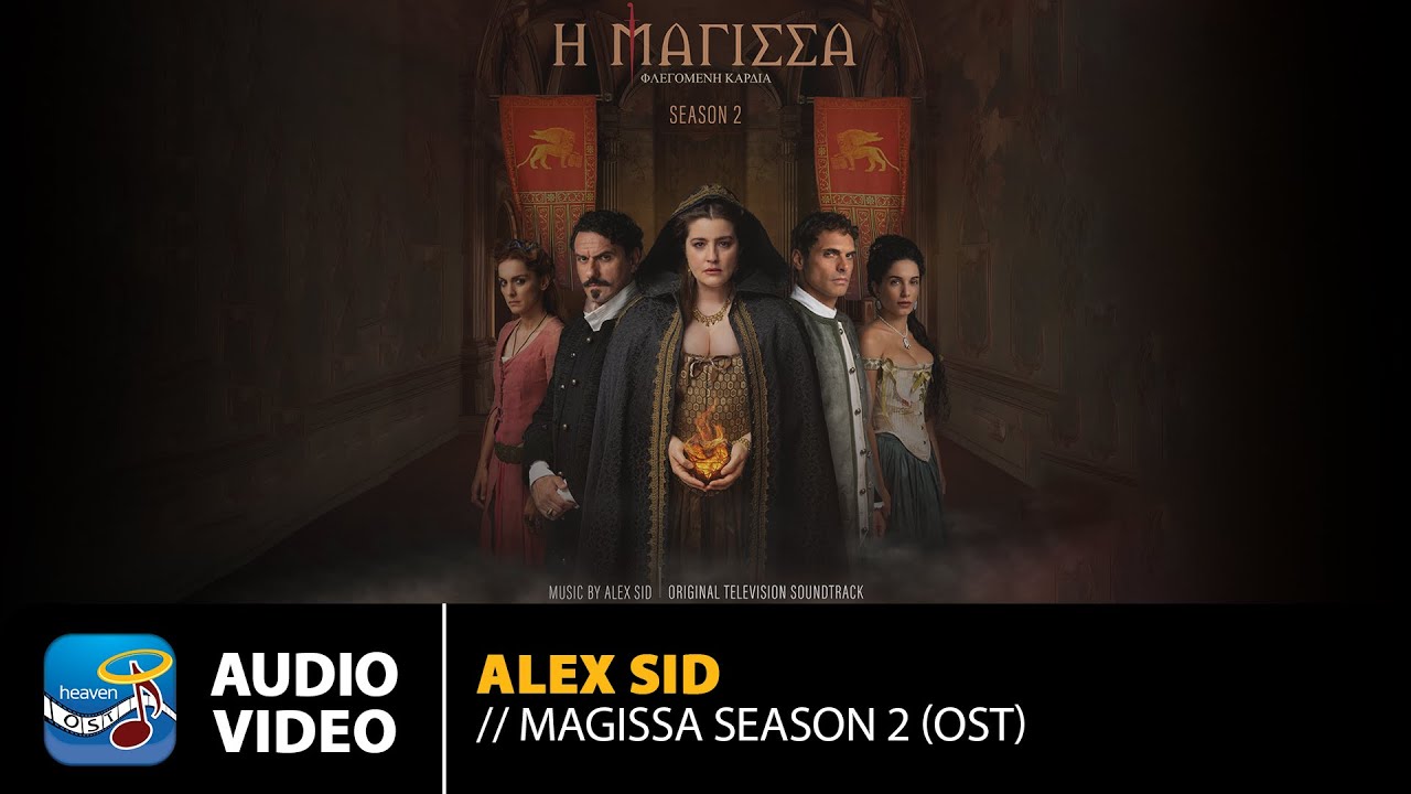 Alex Sid – Η Μάγισσα Season 2 (Φλεγόμενη Καρδιά) | Original TV Series Soundtrack - YouTube
