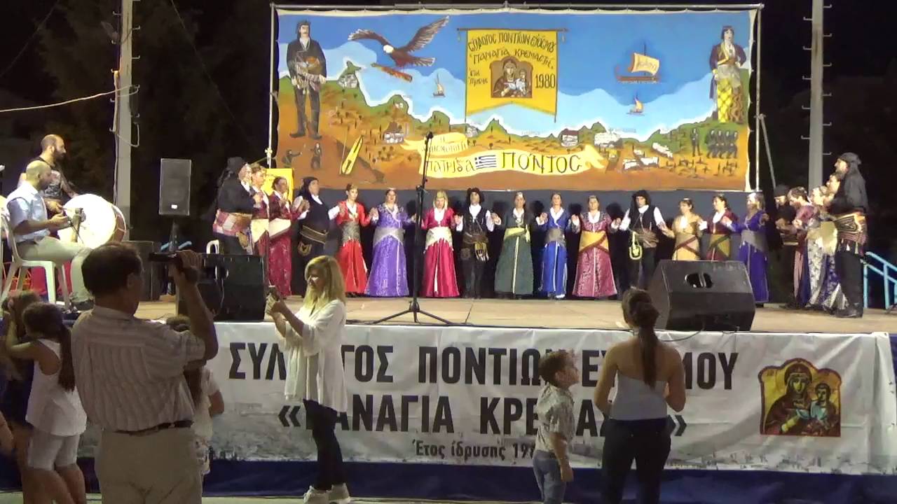 ΣΥΛΛΟΓΟΣ ΠΟΝΤΙΩΝ ΕΥΟΣΜΟΥ "ΠΑΝΑΓΙΑ ΚΡΕΜΑΣΤΗ" 3/9/2016 - YouTube