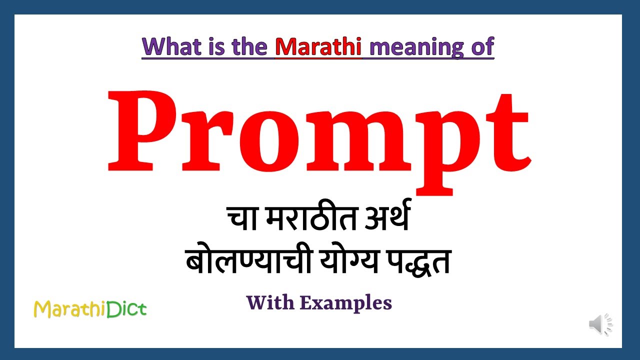 Prompt Meaning In Marathi Prompt Prompt In Marathi