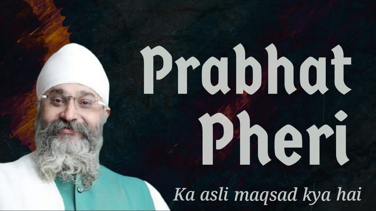 Prabhat pheri ka Asli maqsad kya hai #mr_harchandani#prabhar_pheri #amritvelatrust# - YouTube