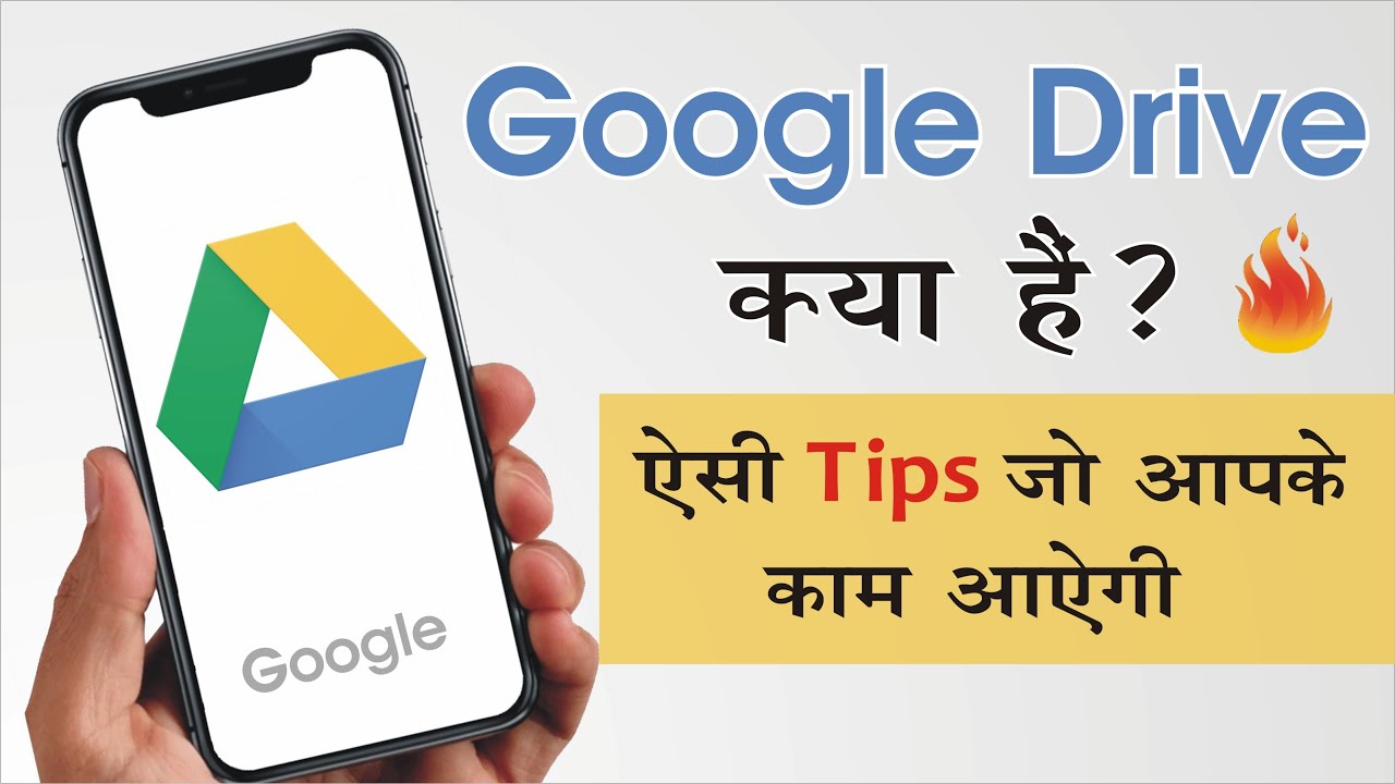 Google Drive What Is Gdrive How To Use Gdrive Google Drive Tips google-drive-what-is-gdrive-how-to-use-gdrive-google-drive-tips