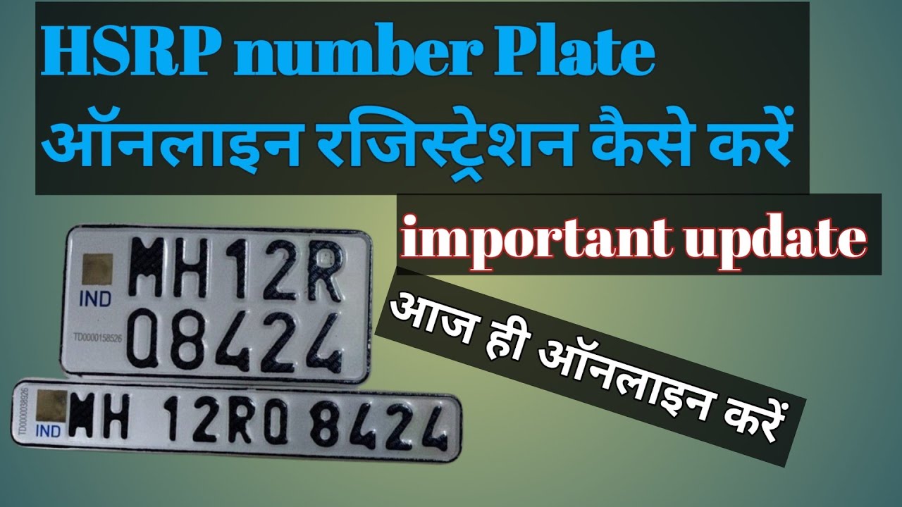 HSRP number plate apply online 2024 | HSRP Registration | High Security ...