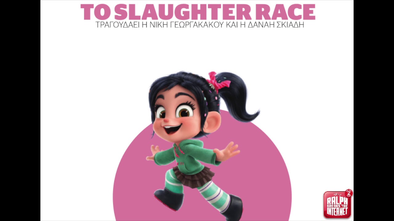 Το Slaughter Race (A Place Called Slaughter Race) - YouTube