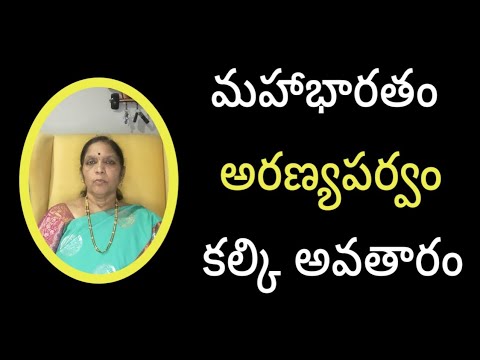 mahabharatham/interesting facts about mahabharatham/hindu puranalu ...